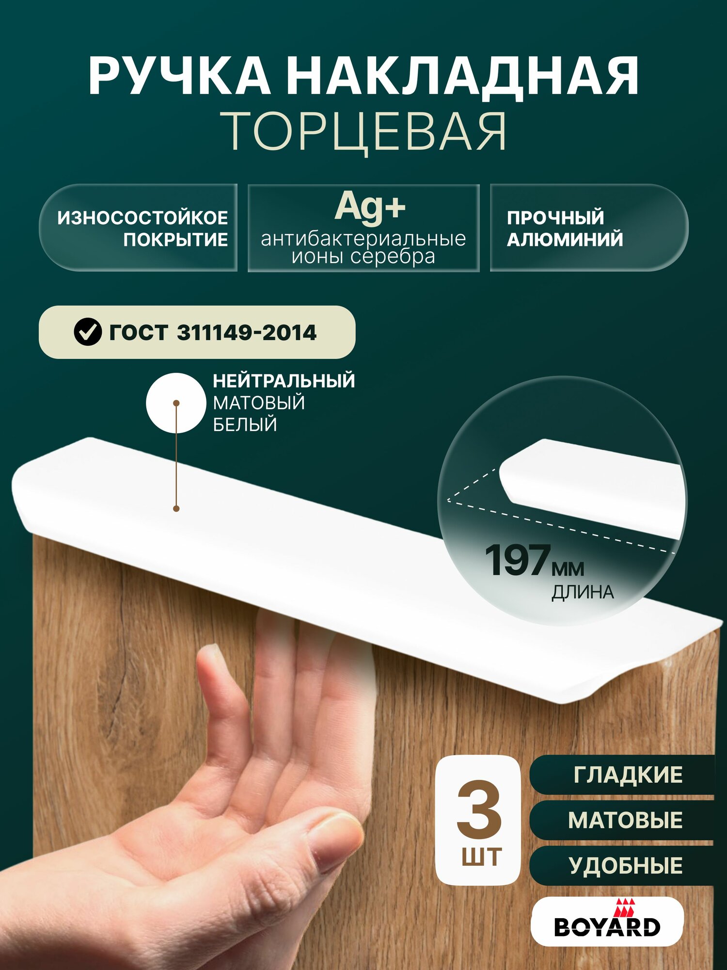 Ручка мебельная ,20см