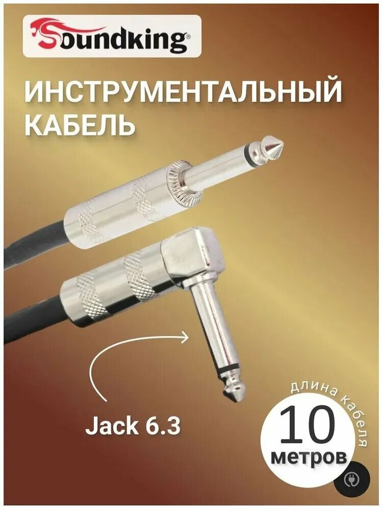 Аудиокабель 6.3 мм/6.3 мм, 10 м, серый, черный матовый