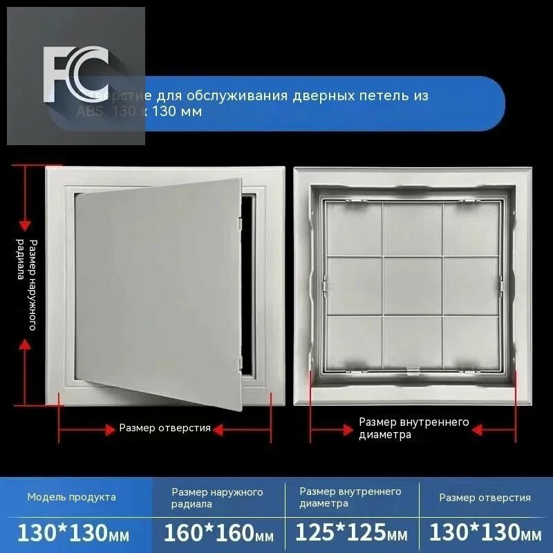 Пластиковый ремонтный люк для системы вентиляции 130x130 мм серый