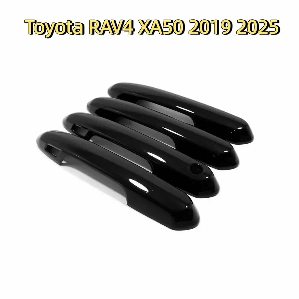 Ручка дверная автомобильная, арт. Защитная хромированная крышка дверной ручки из ABS с эффектом углеродного волокна для Toyota RAV4 XA50 2019–2025, аксессуары для стайлинга автомобиля, 2 шт.