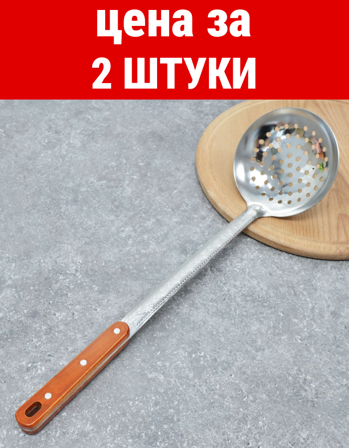 Комплект 2 шт, Шумовка 43см нерж для казана, ORJF3