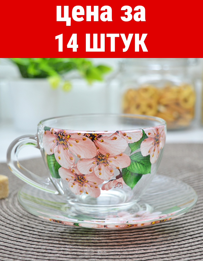 Комплект 14 шт, Чайная пара "Сакура" 110511