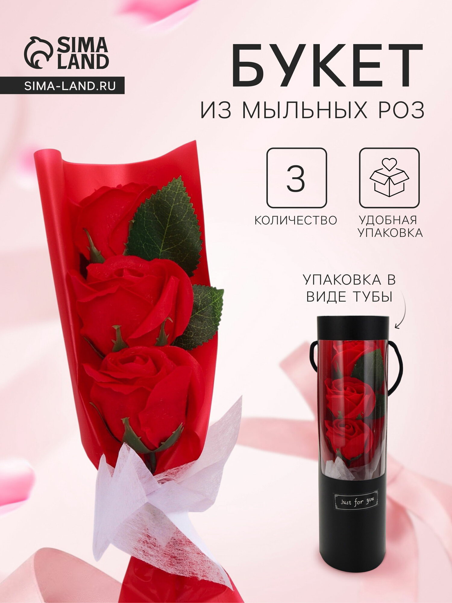 Подарочный букет из трех мыльных роз в колбе, красные, возраст: взрослый