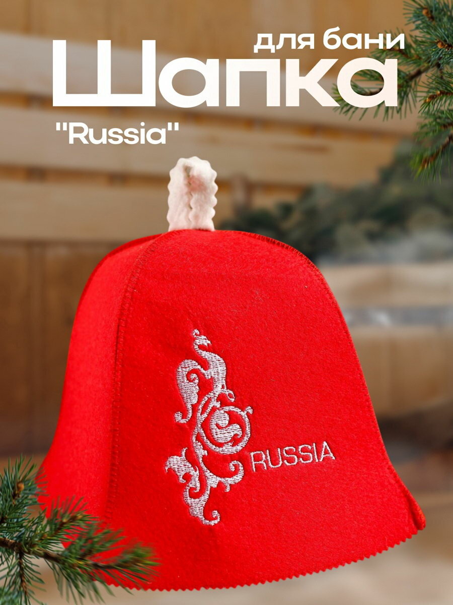 Шапка для бани и сауны Russia, полиэфир 70%, шерсть 30%, для кого: женский