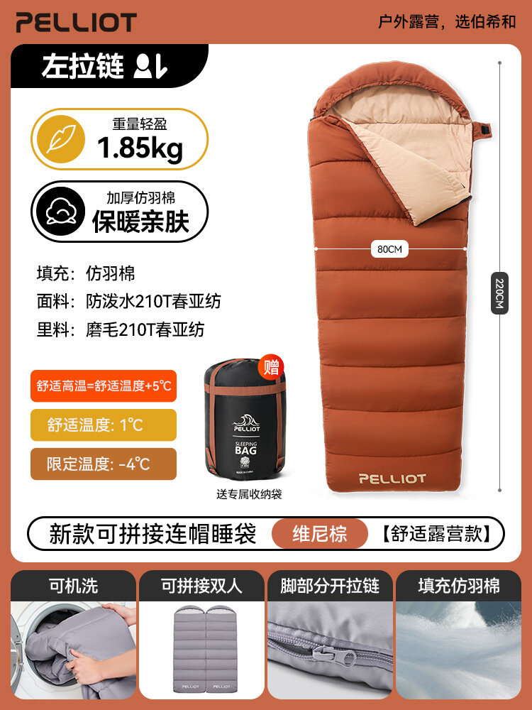 Спальный мешок Pelliot для улицы, грязеотталкивающий, для взрослых, путешествий, складной, двойной, легкий для кемпинга