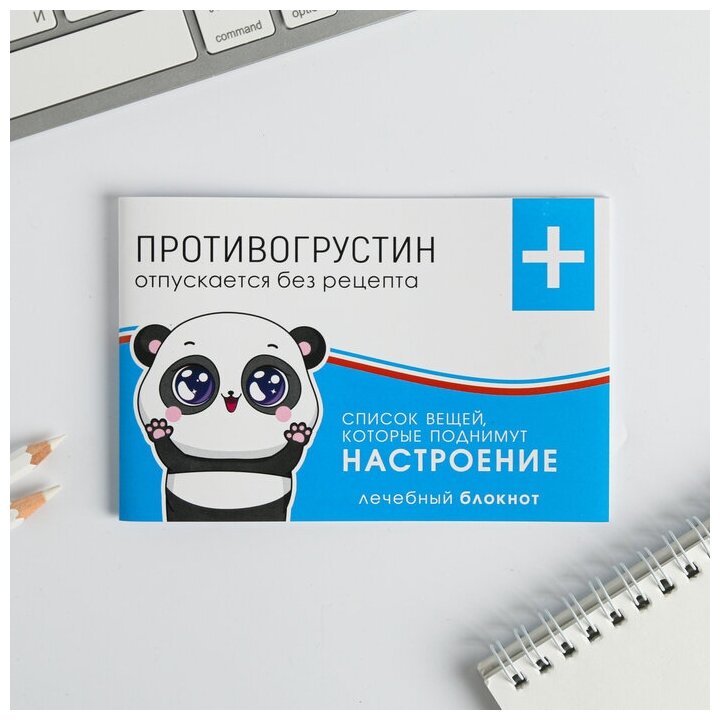 ArtFox Блокнот-прикол в линию, 32 листа, 9.5 на 14 см, "Противогрустин".