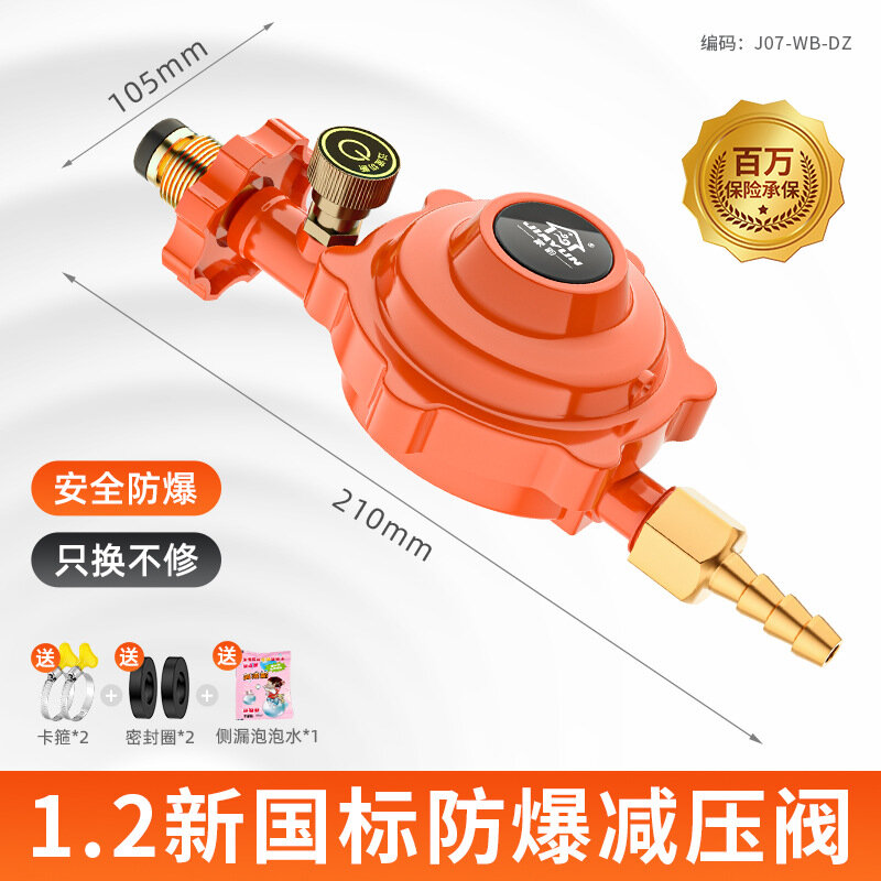 Бытовой национальный стандарт сжиженного газа, взрывозащищенный редуктор давления газа, предохранительный клапан для газового баллона, автоматическое отключение газа