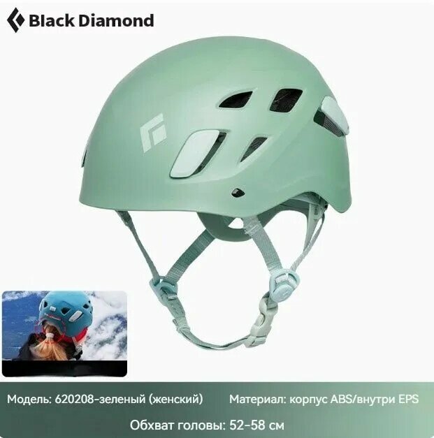 Black Diamond Каска альпинистская, размер: SM