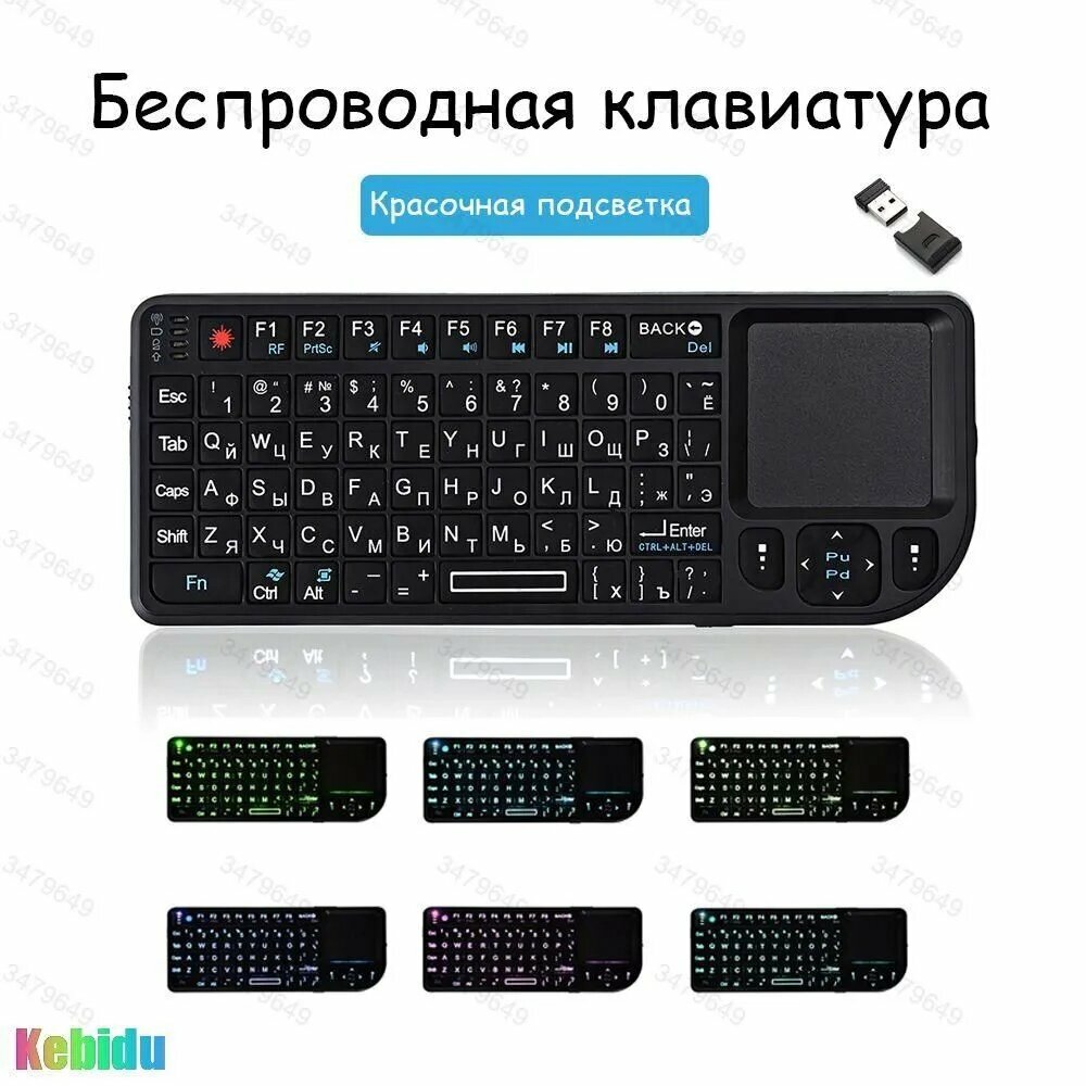 Клавиатура беспроводная мини беспроводная клавиатура-Красочная подсветка с тачпадом и Лазерная указка ППТ, (CS Jelly White), Русская раскладка, черный, зеленый