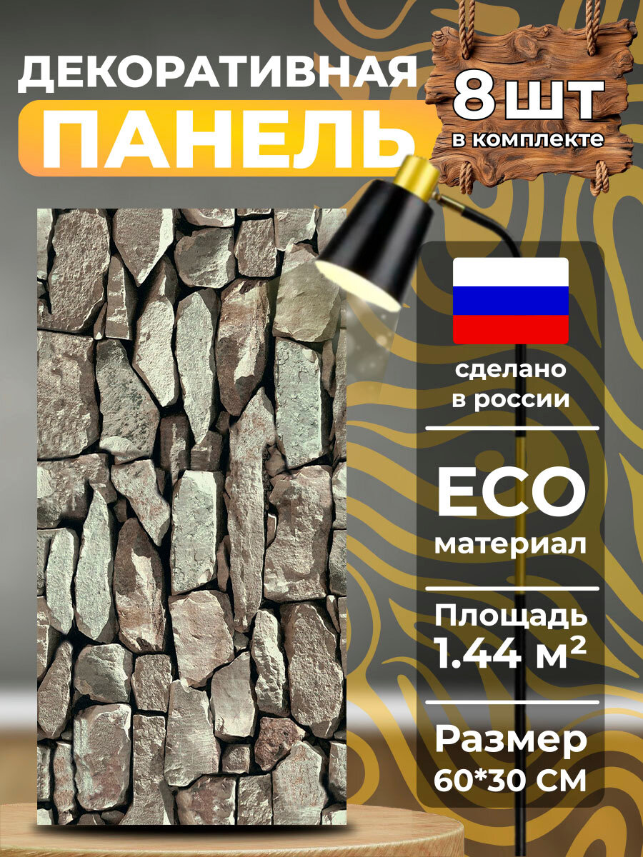 Стеновые панели МДФ для внутренней отделки стен 60см х 30см х 3мм