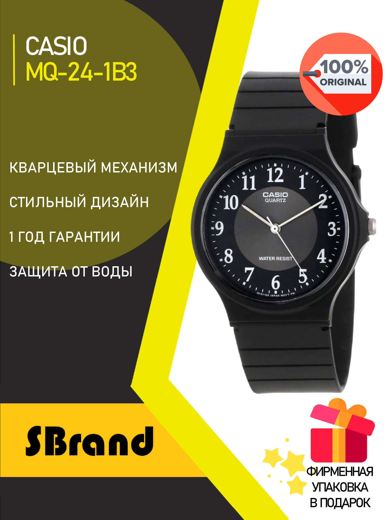 Наручные часы