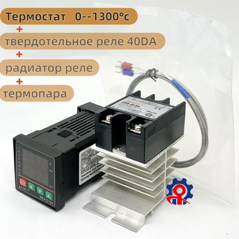 Терморегулятор/термостат Для газового котла, Для конвекторов, черный