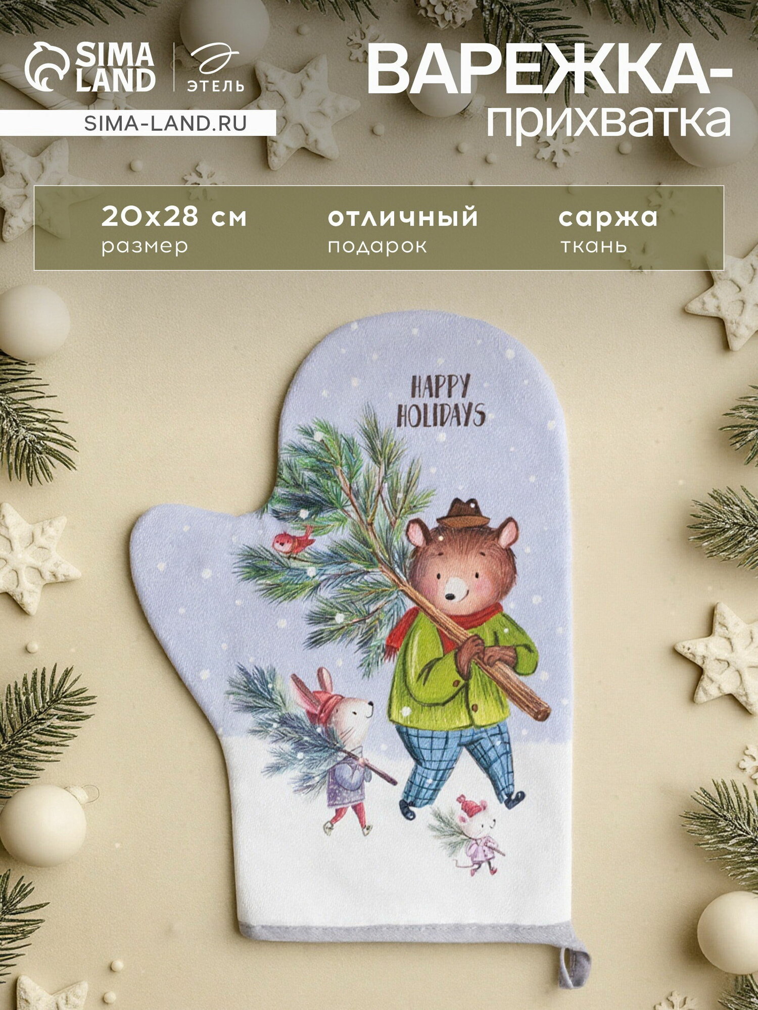 Варежка - прихватка Magic winter, 20x27 см, саржа, 100% хлопок, ватин 250 г/?2, 2 шт.