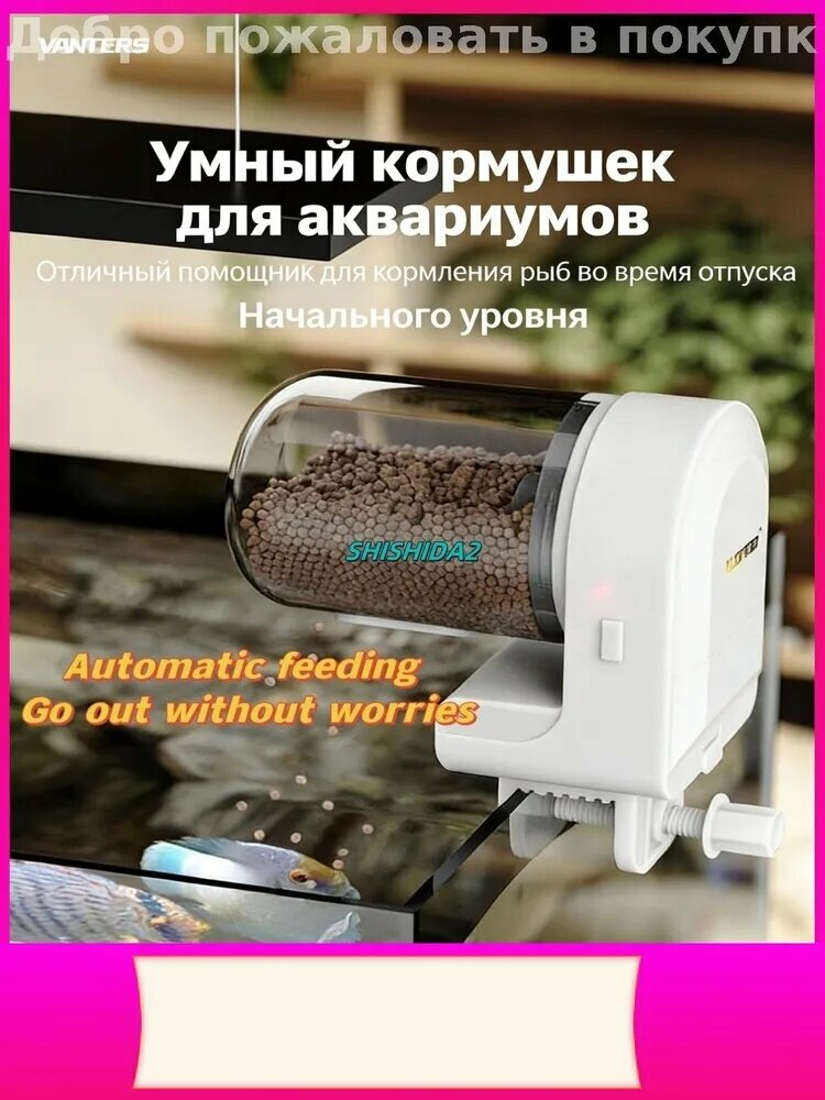 Большая кормушка с таймером для аквариума, премиум модель