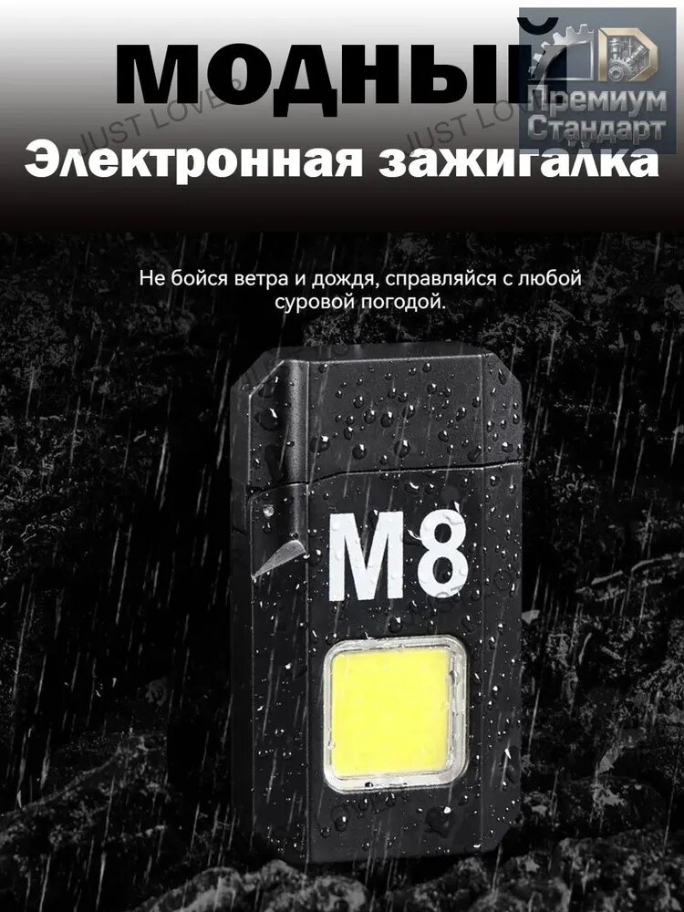 Фонарь-брелок