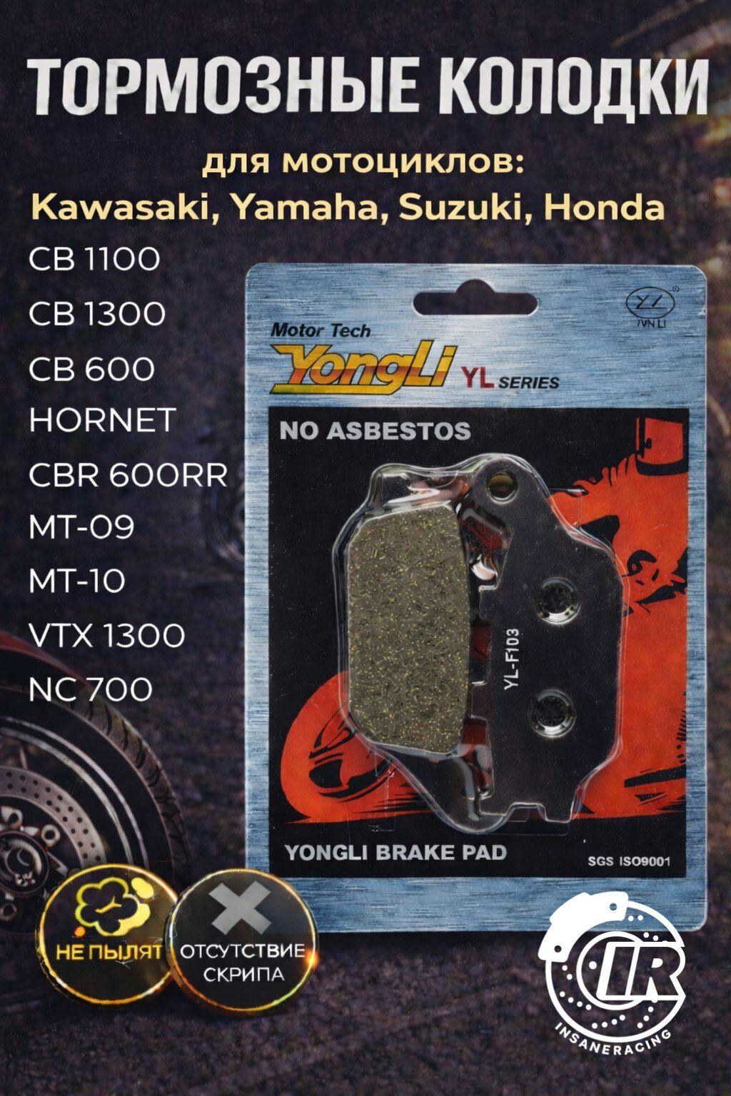 Тормозные колодки задние для мотоцикла HONDA CB 600 F; CBR600RR; YAMAHA YZF R6