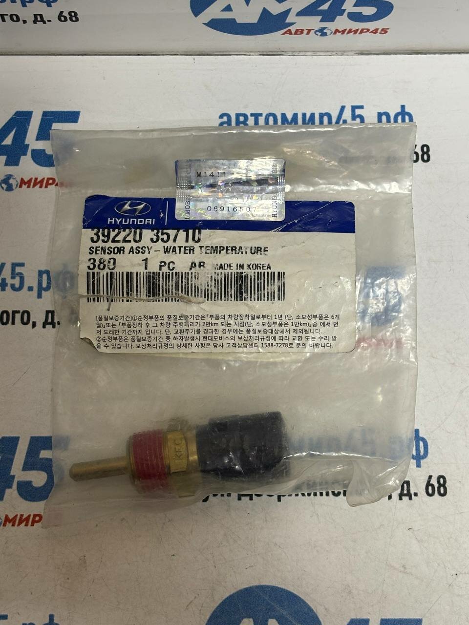 Датчик температуры о/ж Sonata V 2.7