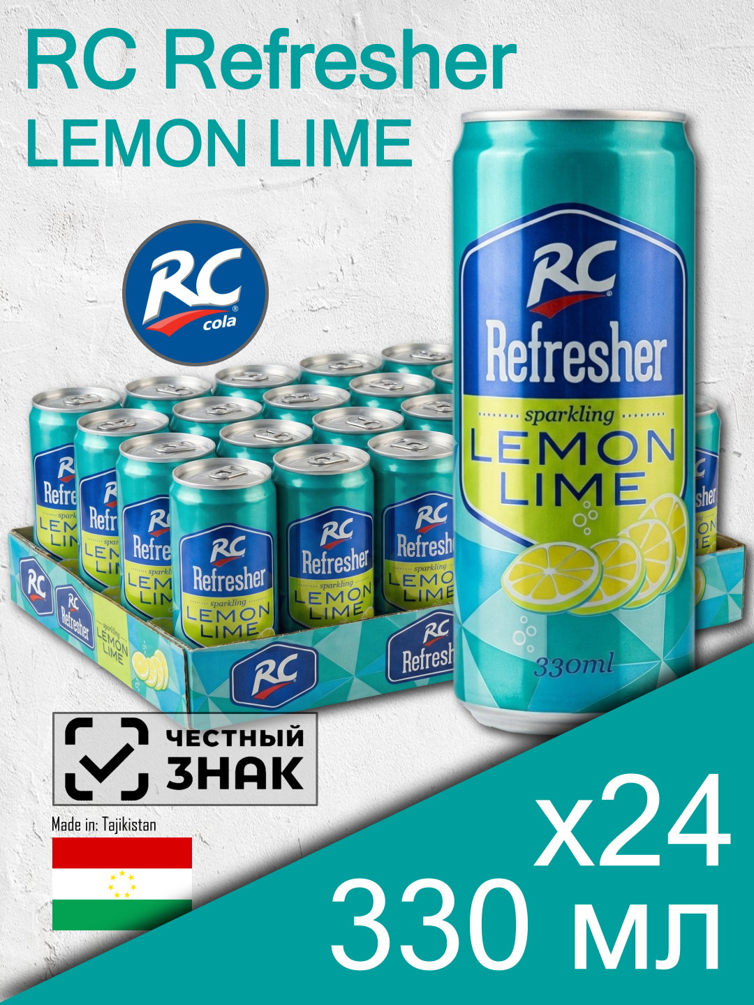 RC Refresher Lemon Lime, 0.33 л, 24 шт, банка (Арсикола, газированный напиток РС Освежающий Лимон и Лайм, жб)