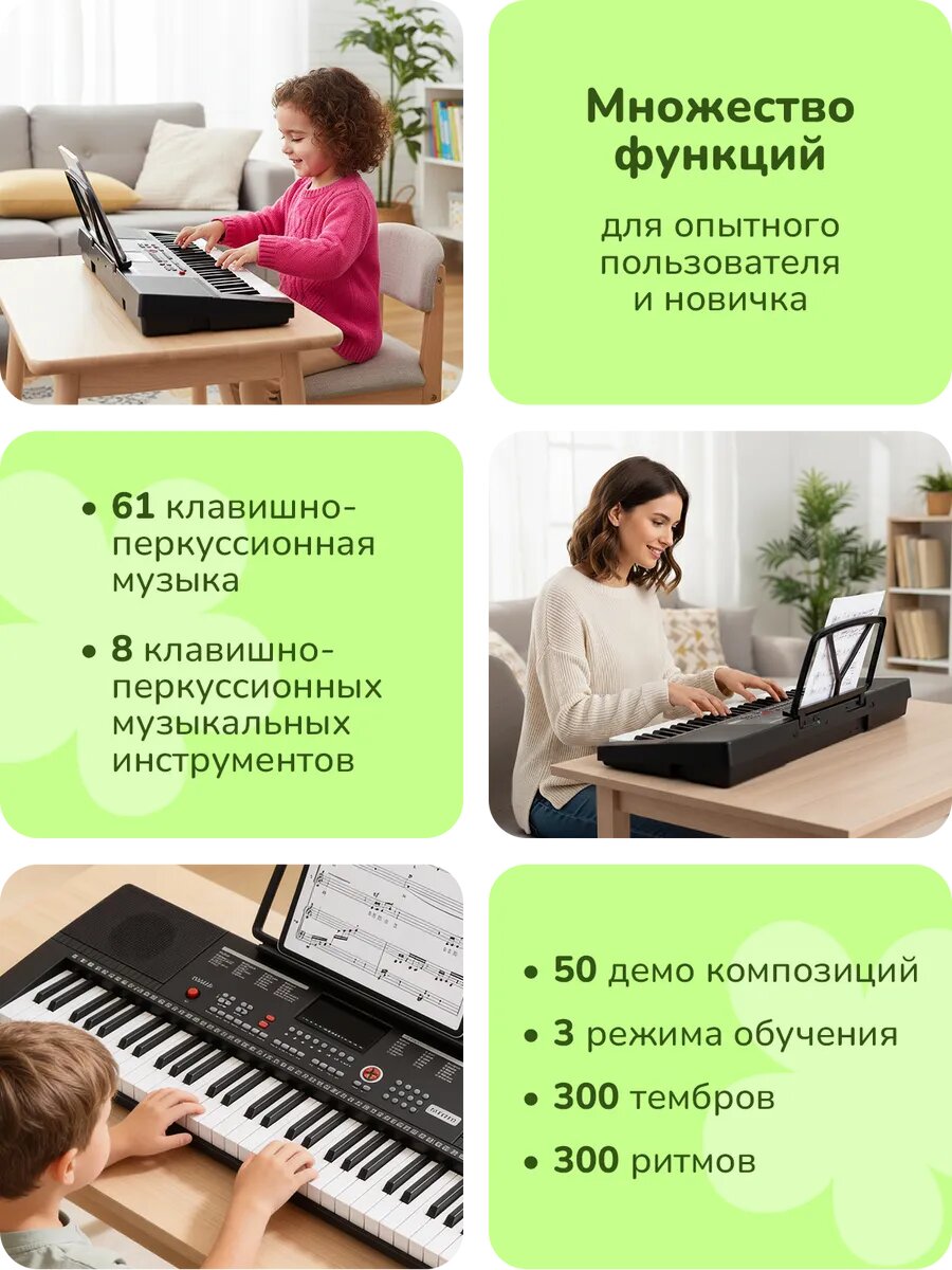 Синтезатор для начинающих с микрофоном 61 клавиша — фото 1