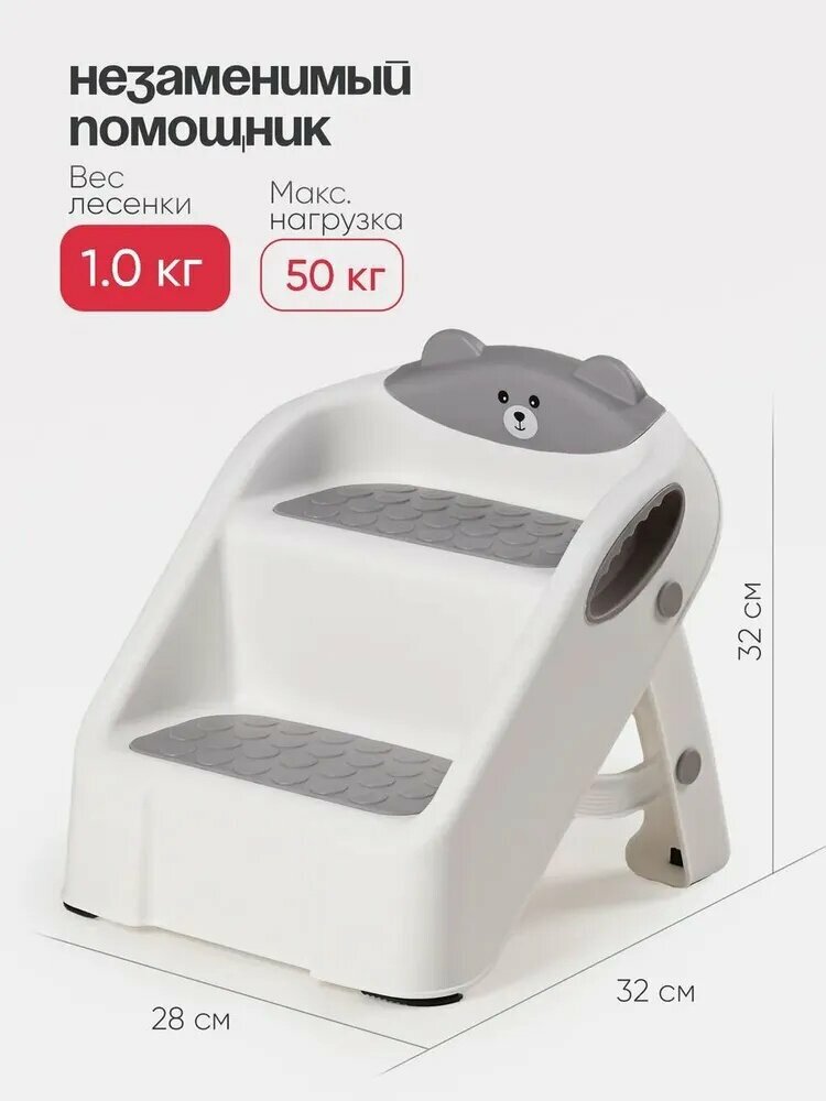 Лесенка_стремянка детская