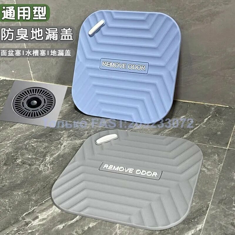 Крышка душевого слива, Пробка, коврик от запаха для душа и ванны, 15х15