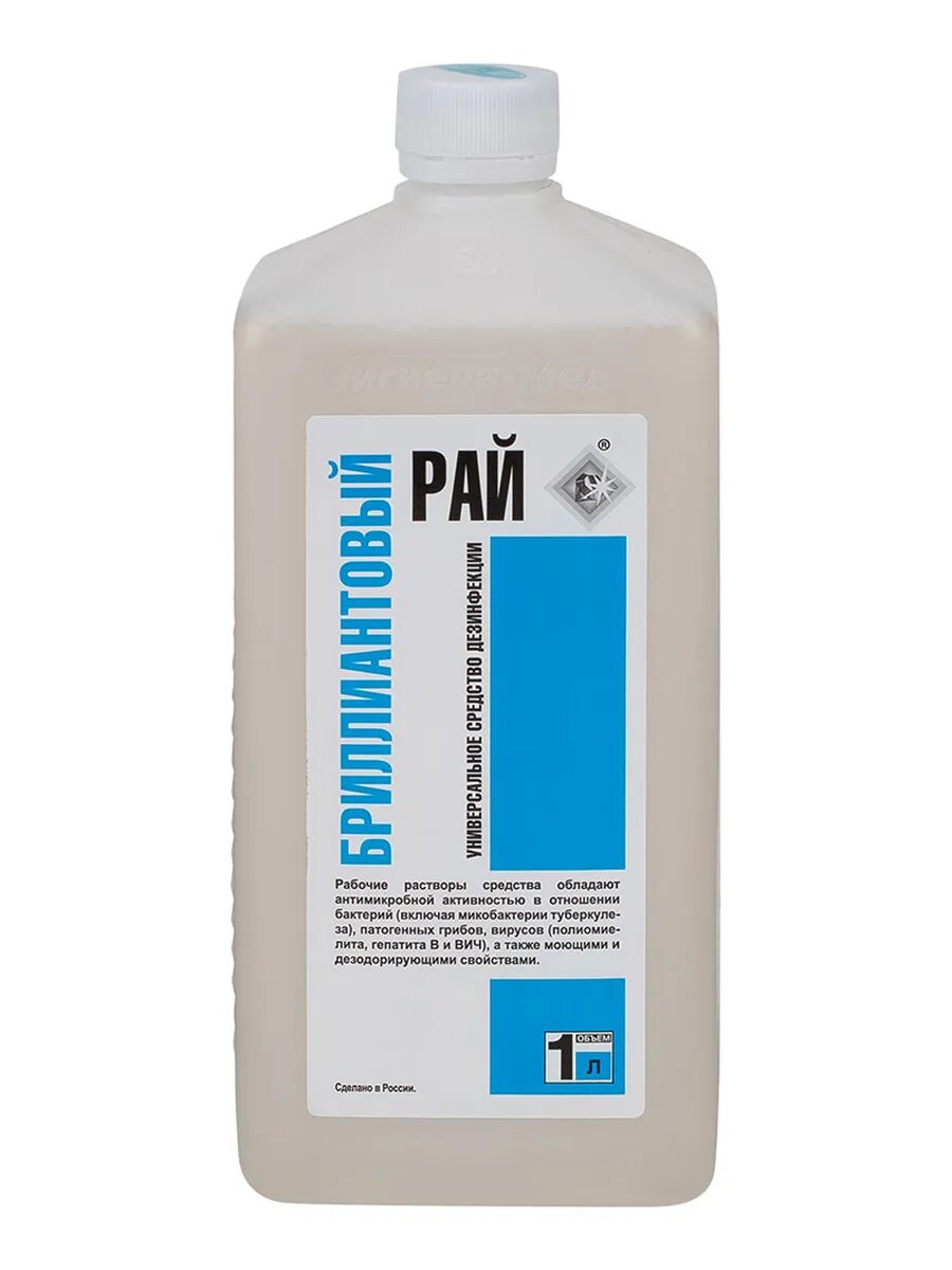 Бриллиантовый Рай дезинфицирующее средство концентрат 1л