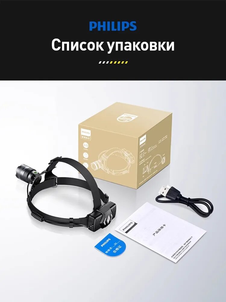 Philips Фонарь-прожектор SFL3341RH, алюминиевый, 650 люмен, 10 Вт, 3600 мАч, налобный — фото 1