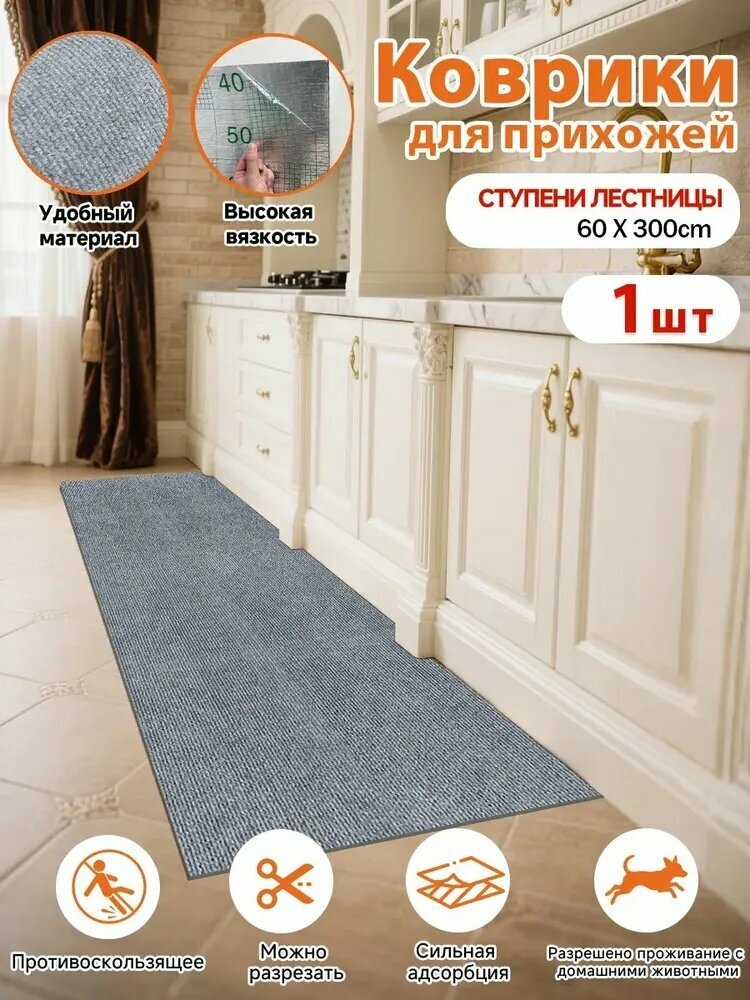 Коврик для животных
