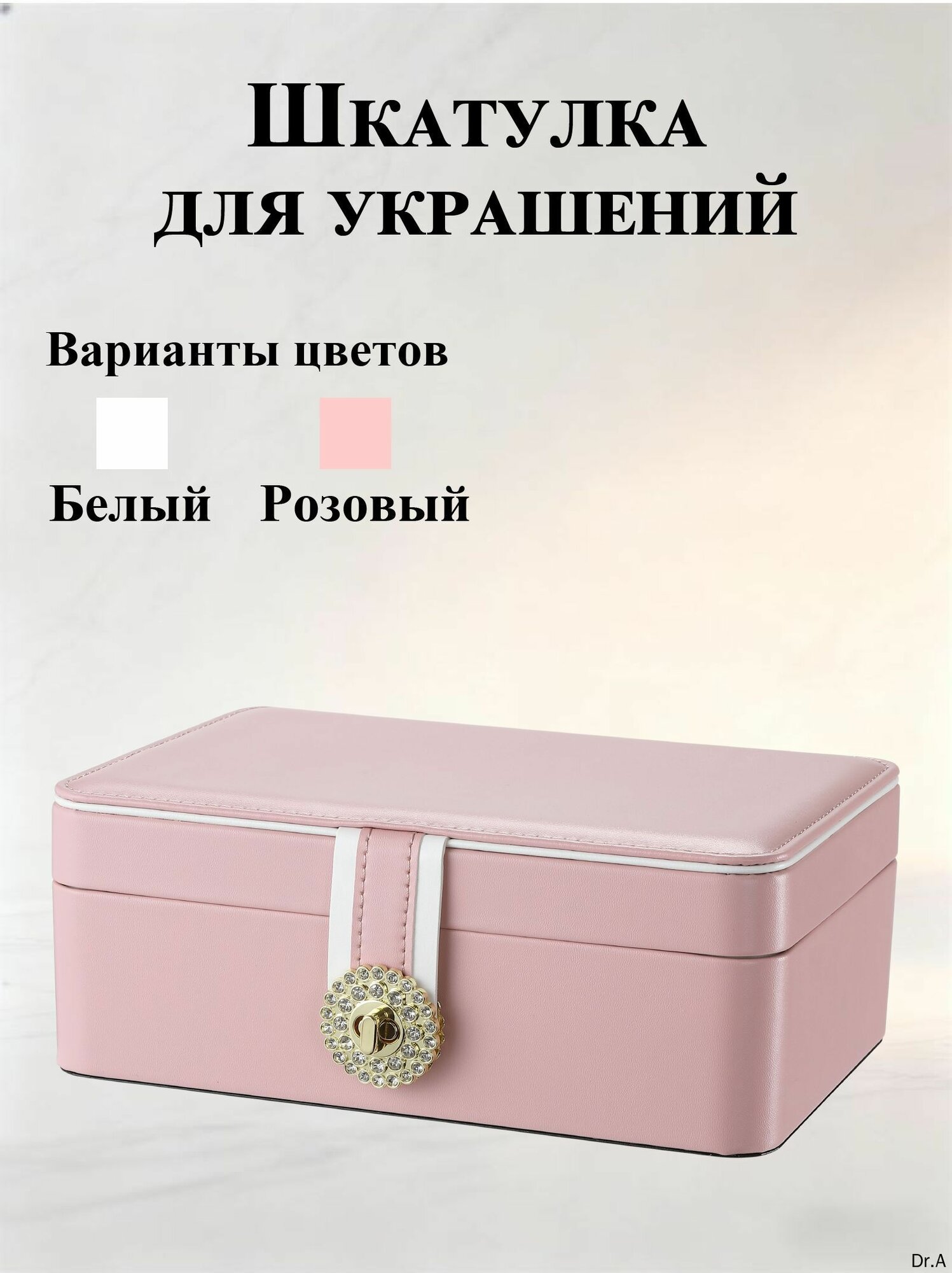 Классическая шкатулка Для украшений