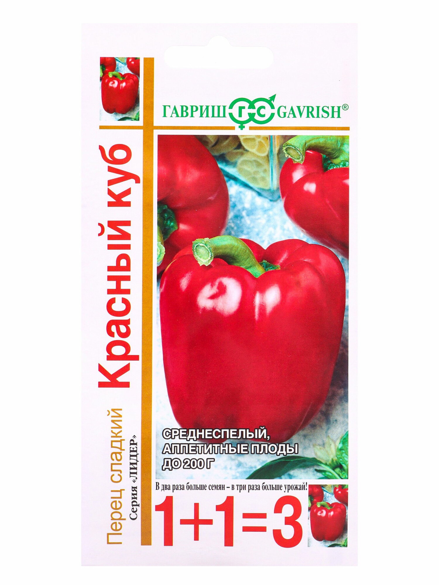 Семена Перец "Красный куб", серия 1+1, 0.2 г, цвет: красный, место выращивания: закрытый грунт (теплицы, укрытия)