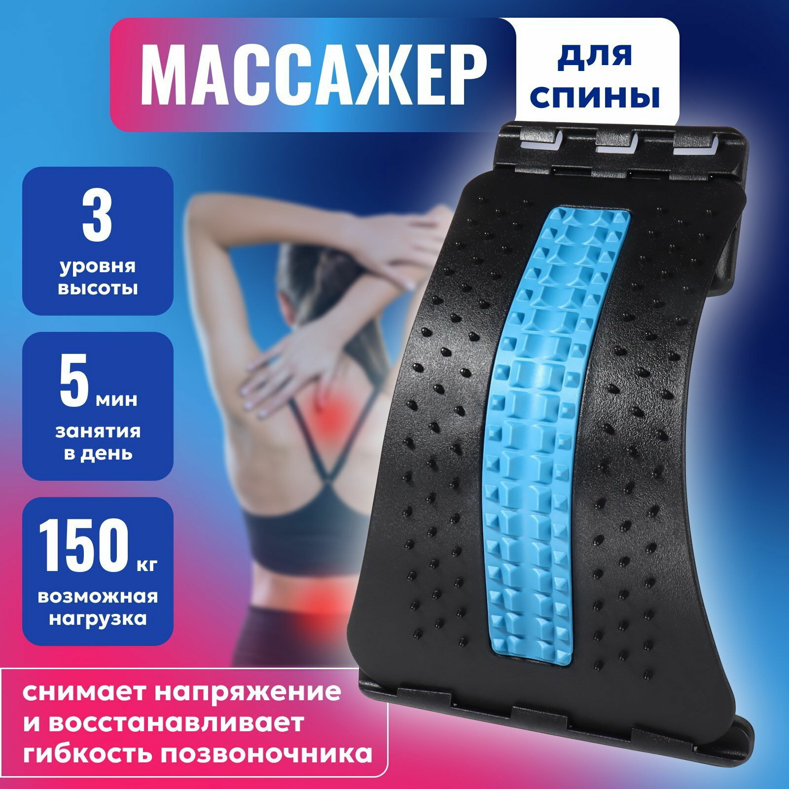 Массажёр для спины, трёхуровневый, 38x25x4 см, цвет синий, область применения: для спины