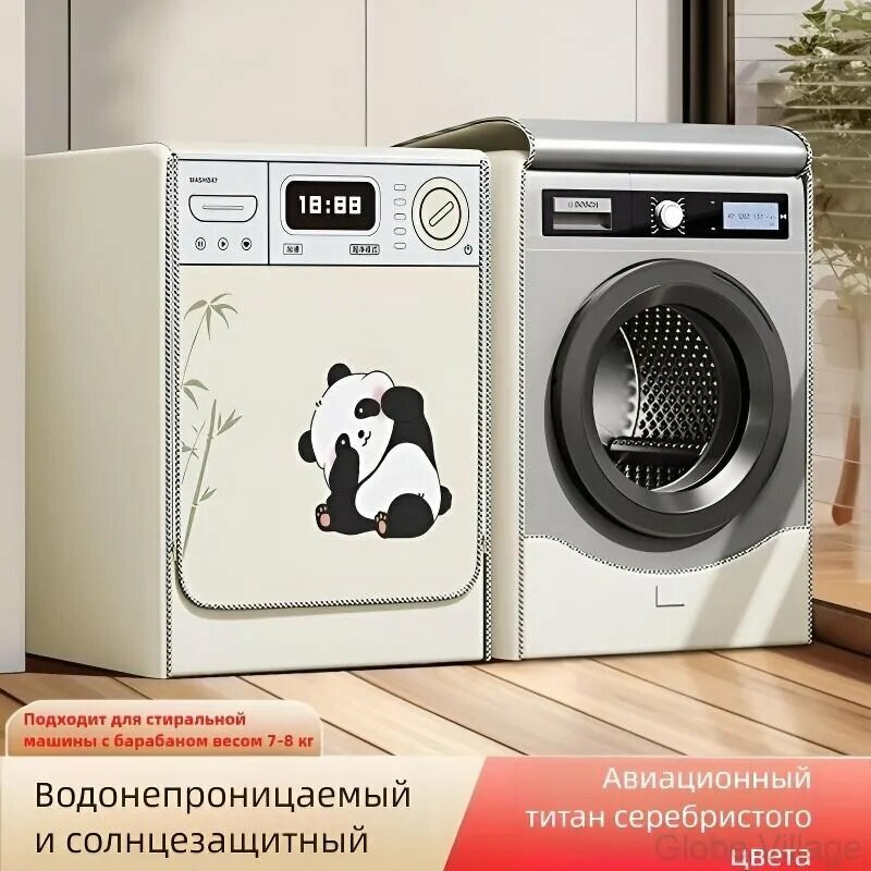 Пылезащитный чехол для стиральной машины/однодверного холодильника, сумка для хранения 60*85* 51-57 см, 1 шт.