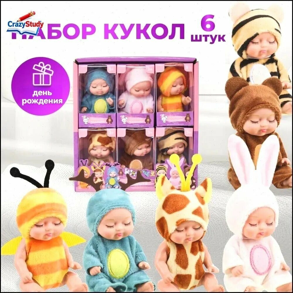 Набор куклы для девочек, мини-кукла пупс для маленьких / подарок для девочки