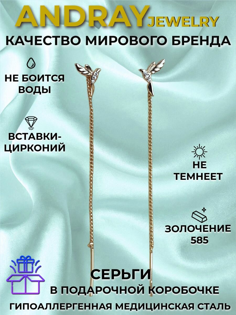 Серьги