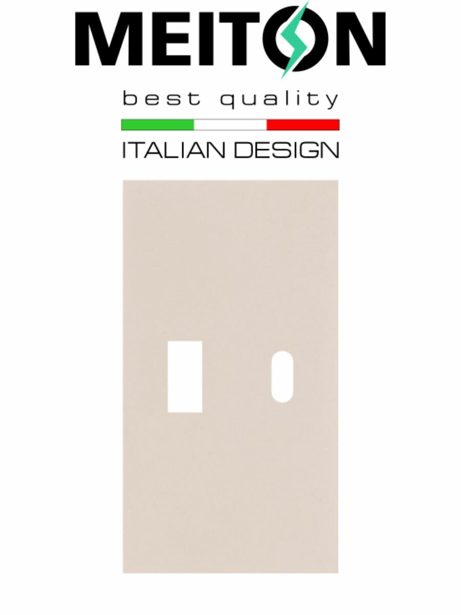 Лицевая панель для розетки USB+TYPE C MEITON Песочный