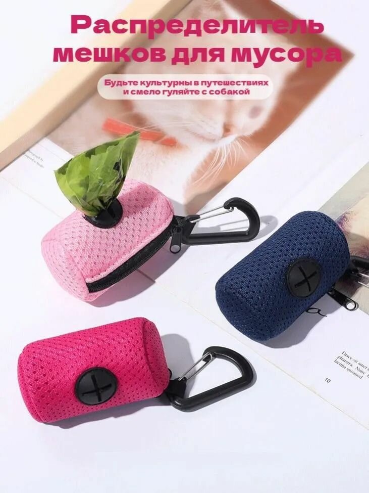 Дозатор для мешков для отходов домашних животных размером 7х5 см, 1 шт, фиолетовый