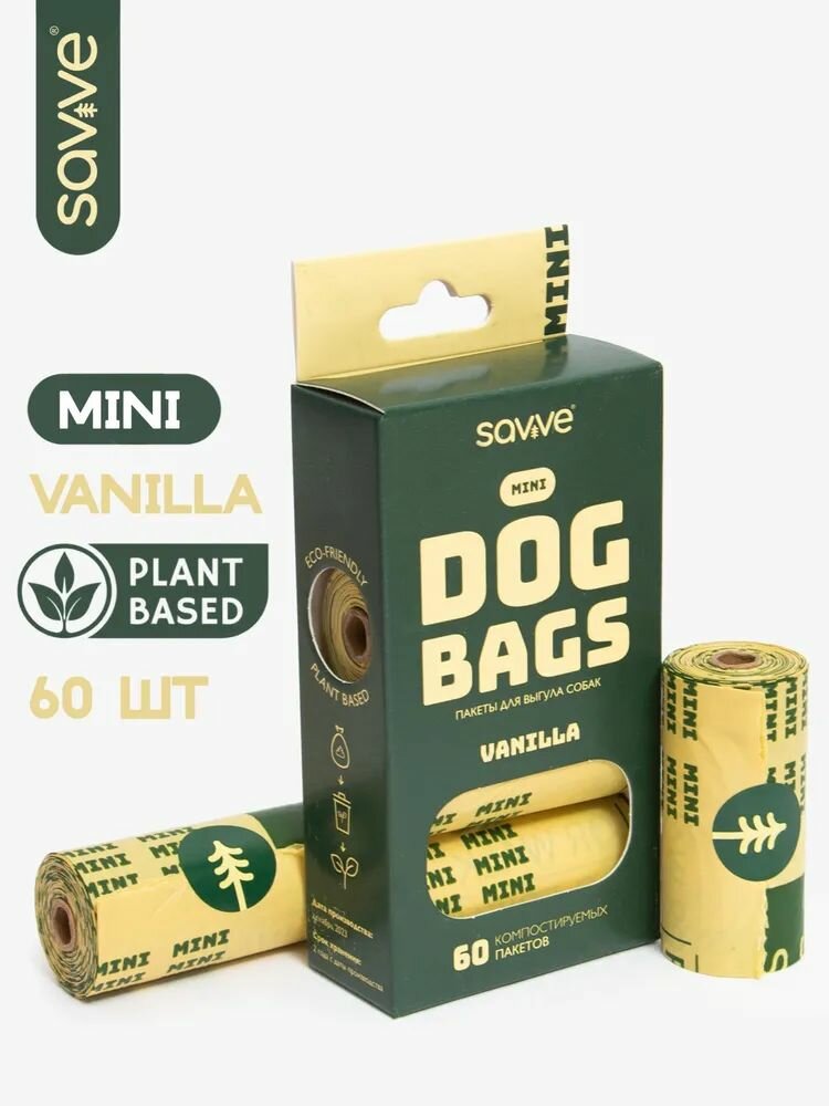 Пакеты для выгула собак MINI компостируемые, биоразлагаемые, с запахом ванили, 60 штук