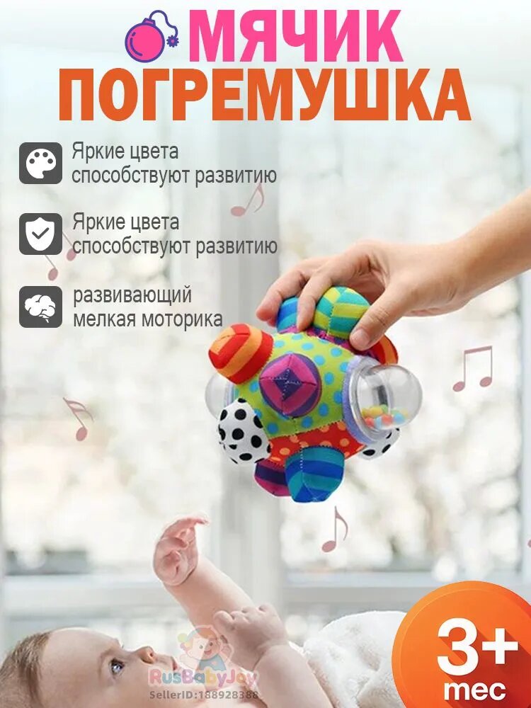 Детский мячик "бомбить", развивающая игрушка, 0+, с мягким колокольчиком для развития когнитивных и моторных навыков,
