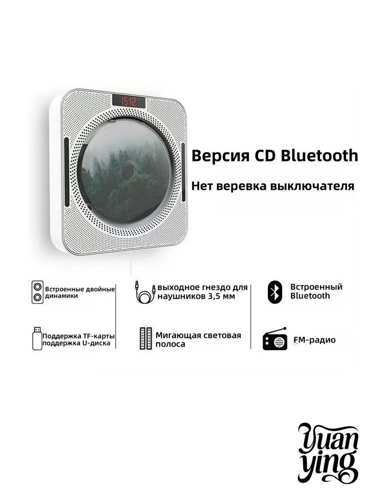 Многофункциональный настенный проигрыватель компакт-дисков со встроенным Bluetooth, FM-радио и дистанционным управлением — фото 1