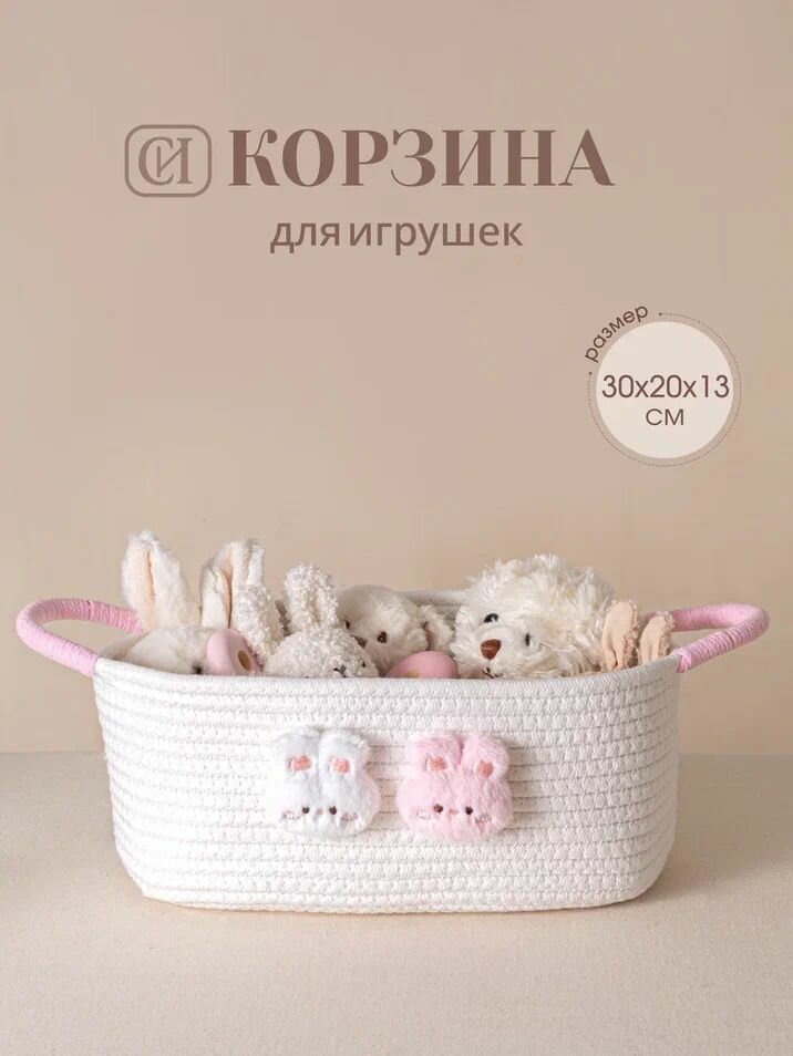 Плетеная корзина для игрушек и детских вещей