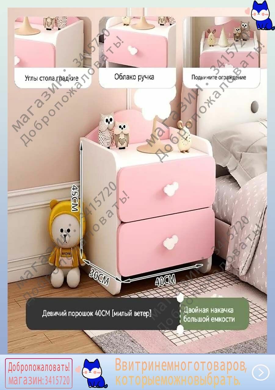 Тумба, 2 ящ, 30х32.4х45 см