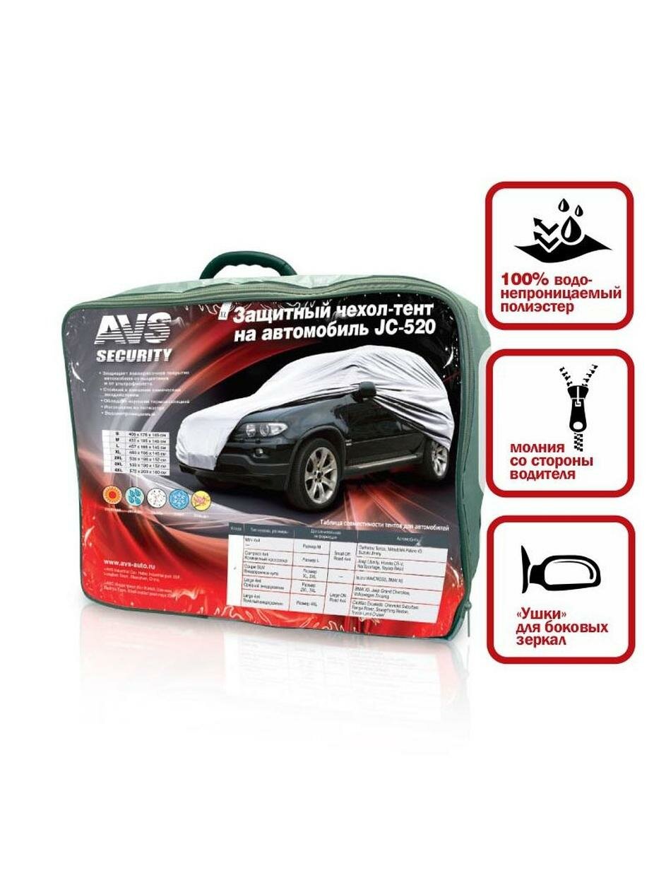 Защитный чехол-тент на джип 4XL, водонепроницаемый, AVS (43426)