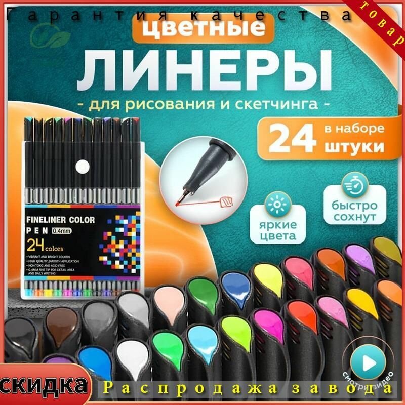 Набор ручек