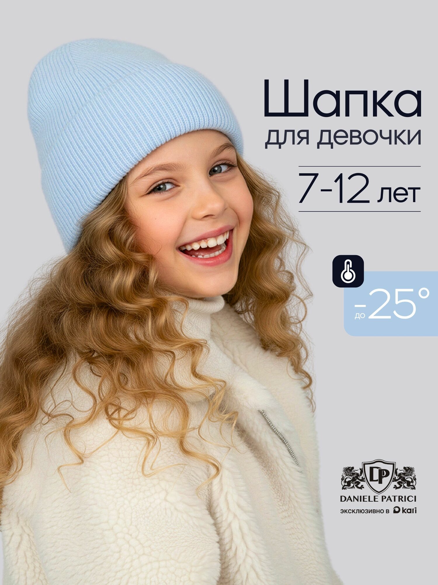 Шапка-бини Зима 2026 для девочек