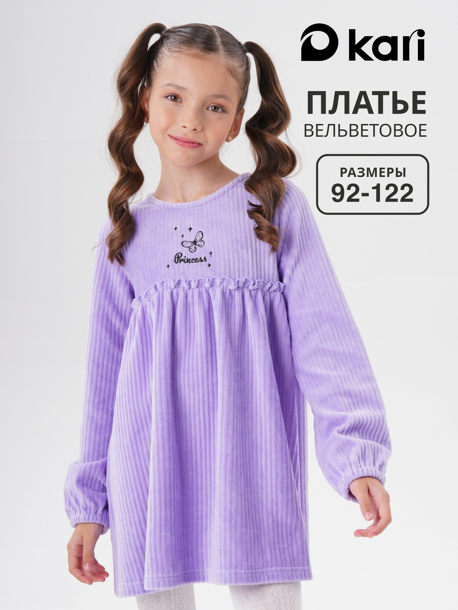 Платье Осень-зима 2025