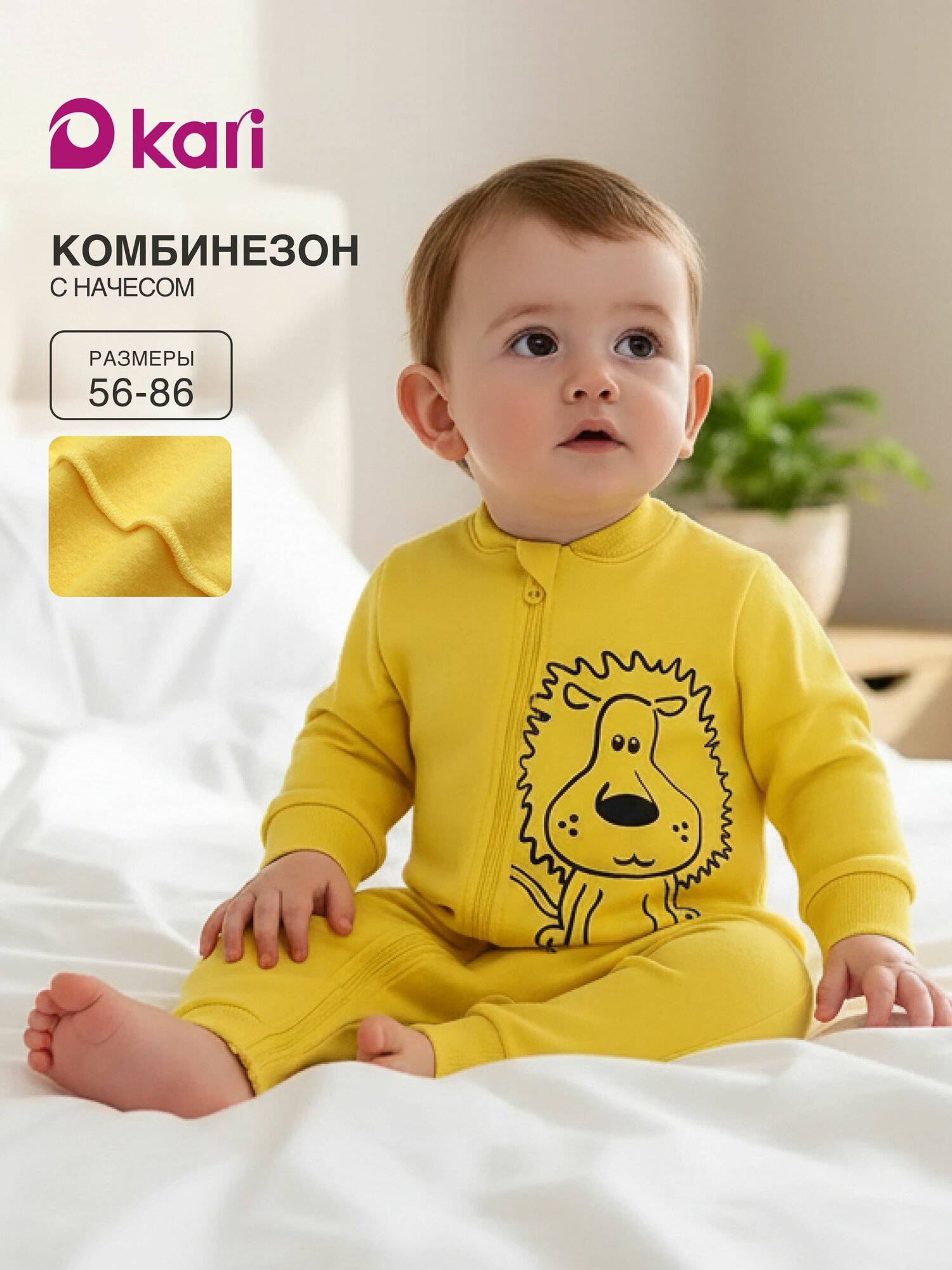 Комбинезон утеплённый Весна-лето 2026