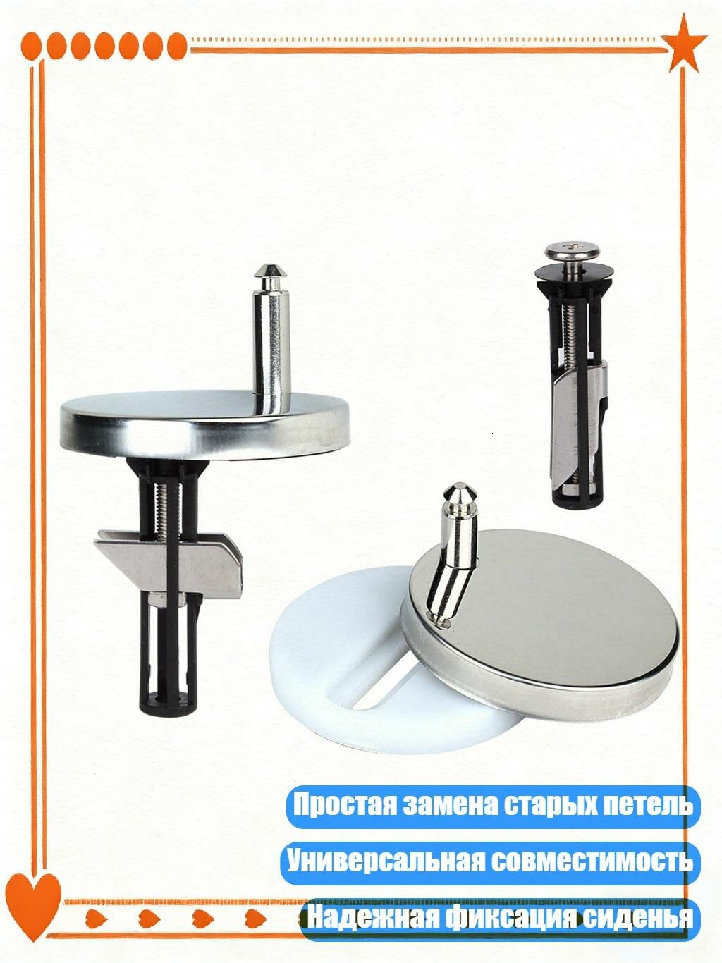 Саморезы для крепления крышки унитаза