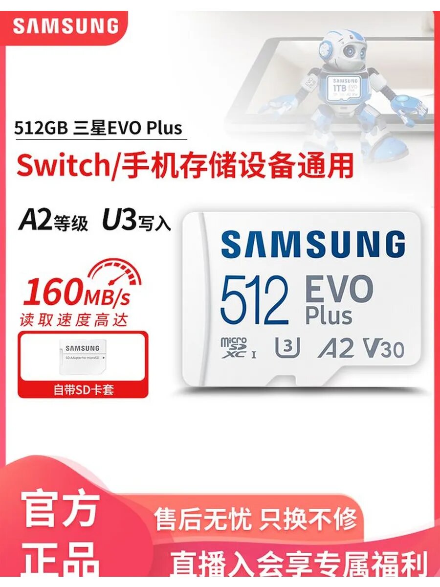 Карта MicroSD 512GB UHS-I (скорость 160MB/s, класс 10)