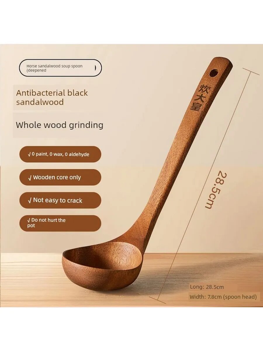 Антибактериальная ложка для супа (черное дерево)