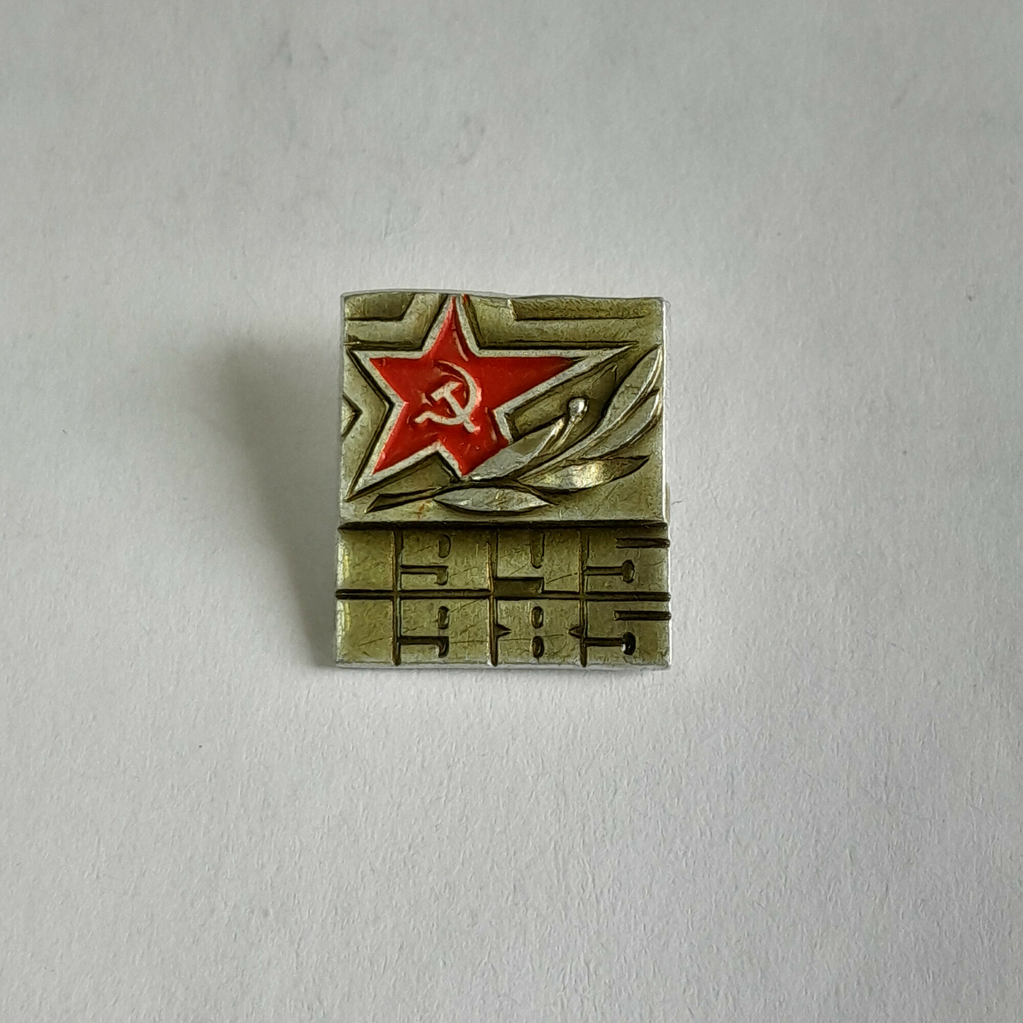Значок СССР. 40 лет Победы. Советский, винтажный.